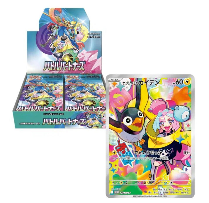 Pokemon Japanese Promo Card + SV9 Battle Partner, 30 Packs TCG ...